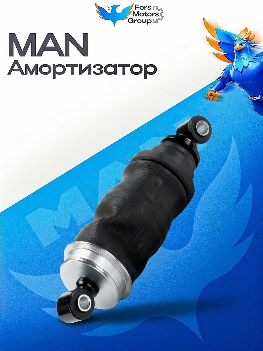 Амортизатор MAN F90, F2000 кабины Задний (пневмо) MANDO