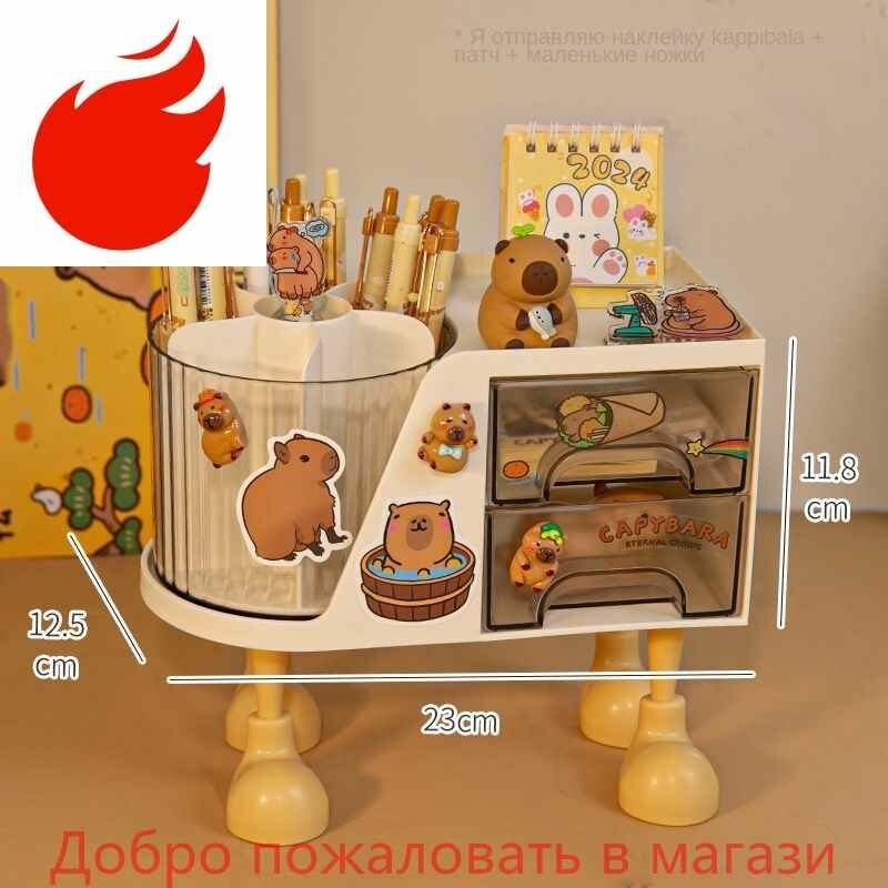 Капибара Органайзер для хранения канцелярии. аниме.