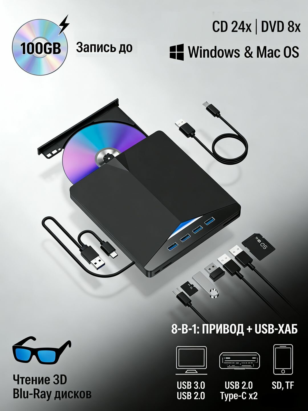 Внешний пишущий DVD-RW привод Demei DM013 7-в-1