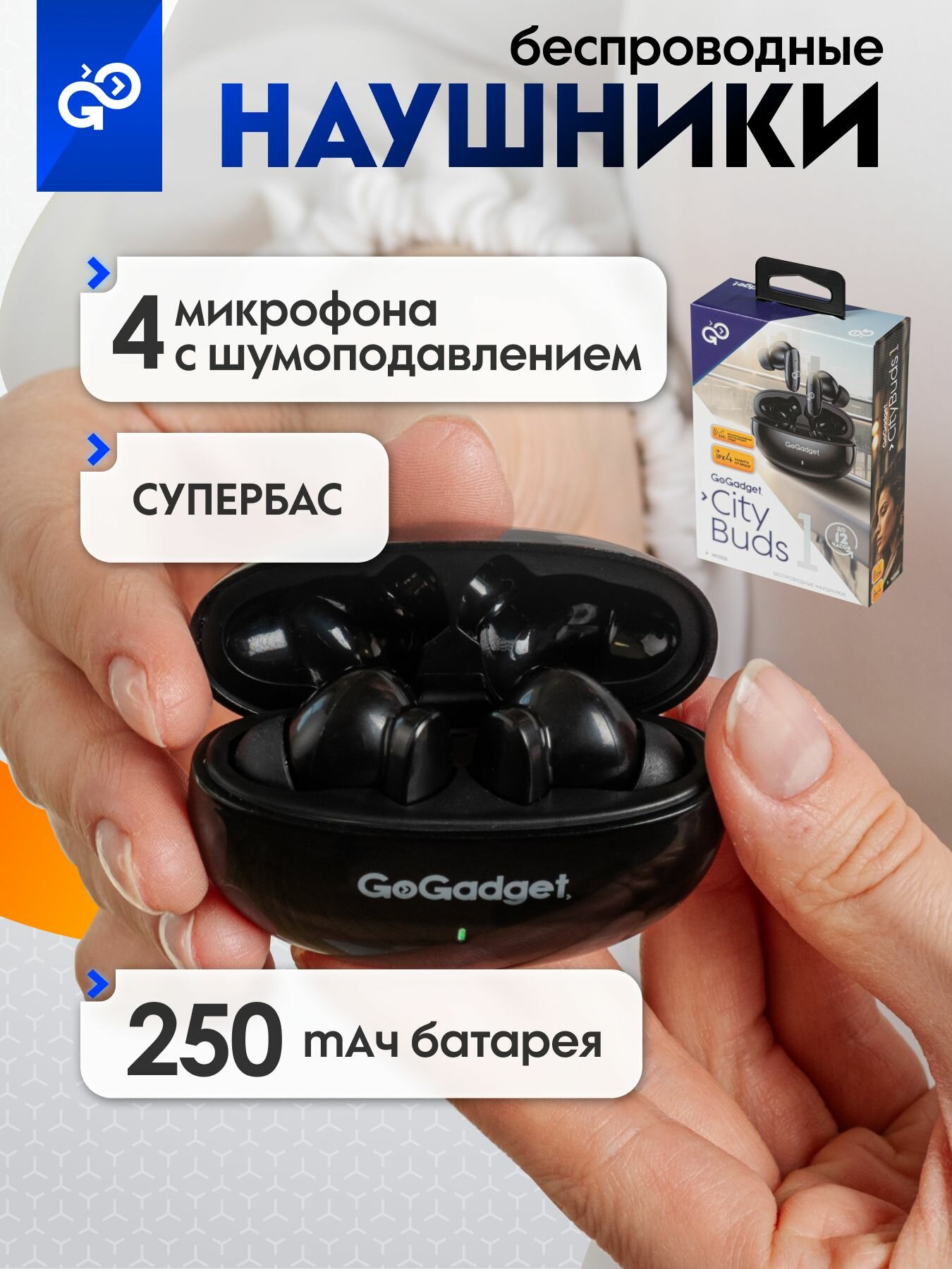 Наушники беспроводные CityBuds 1, 4 микрофона, глубокий бас, большой динамик, Bluetooth