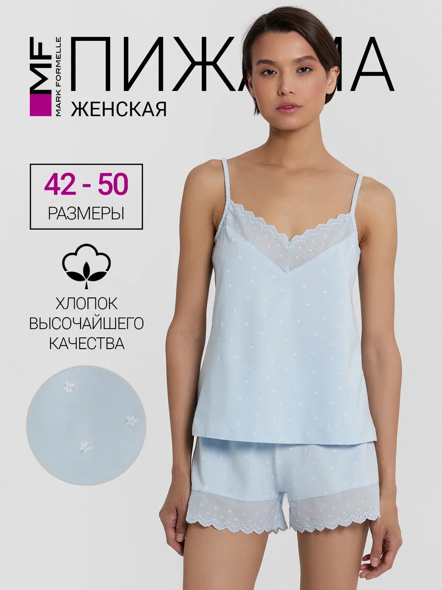 Комплект для женщин