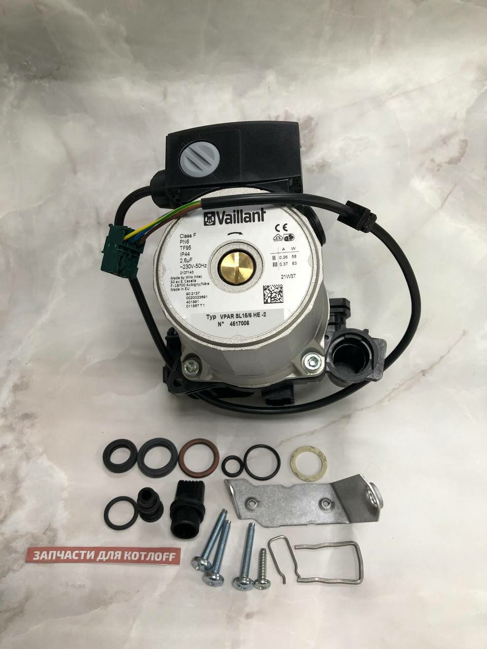 Циркуляционный насос на котел Вайлант (Vaillant) ТЕС 24кВт Vaillant 0020020023