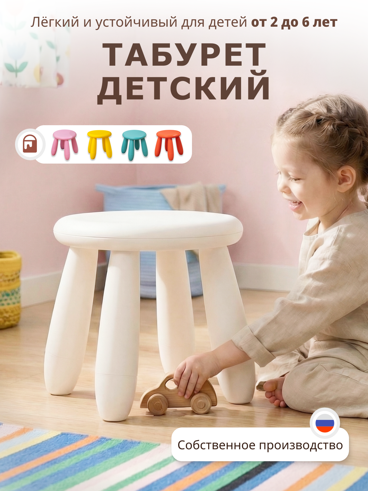 Табурет детский Мамонт, стульчик детский, подставка для ног, белый