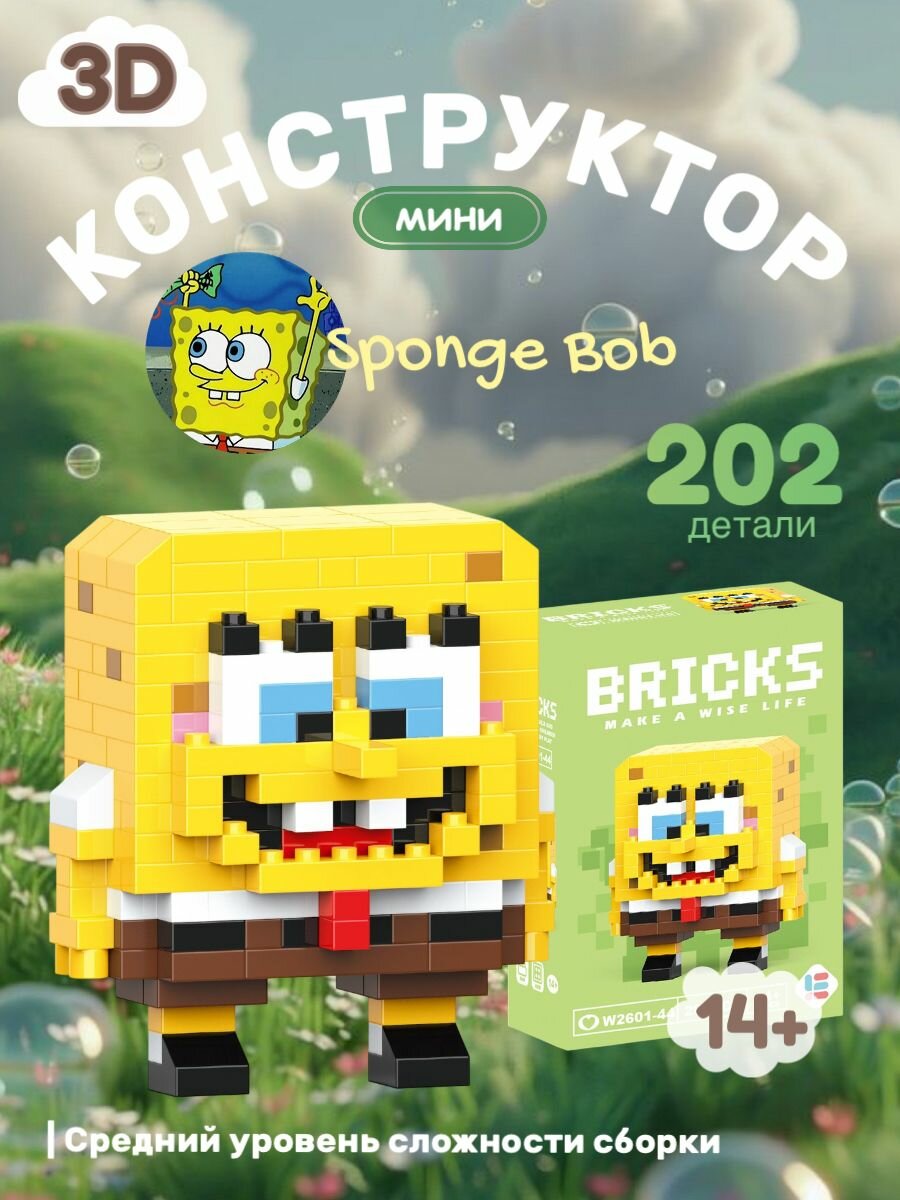 Конструктор детский Bricks 3D из мини-блоков, пластиковый, развивающий. Sponge Bob конструктор для детей развивающая игрушка пластиковый конструктор сборка 3D