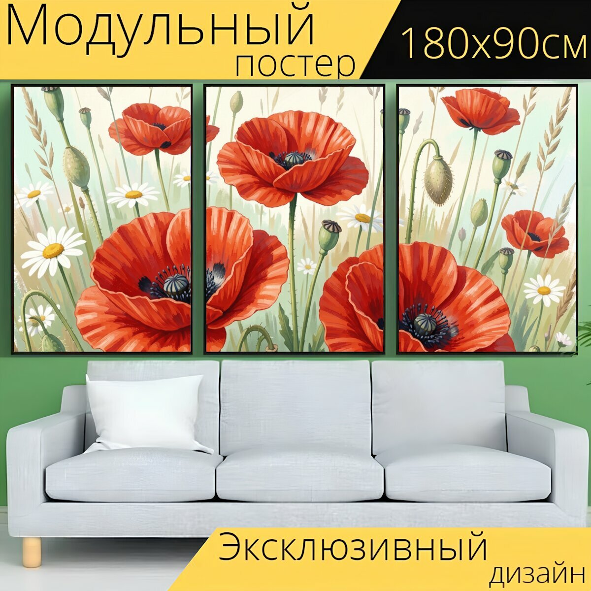 Модульный постер "Красные маки и луговые цветы. Нежная летняя композиция с яркими алыми маками, ромашками и злаками на светлом." 180 x 90 см. для интерьера на стену в тубусе