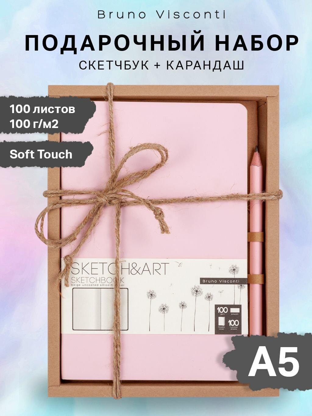 Набор подарочный Bruno Visconti "SKETCH&ART" скетчбук для