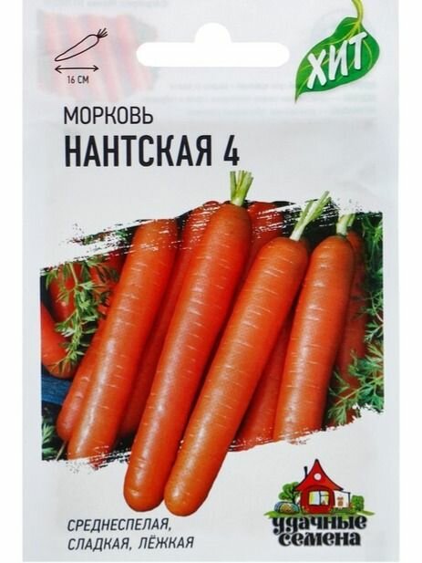 Семена Морковь 'Нантская 4', 2 г 2пакета