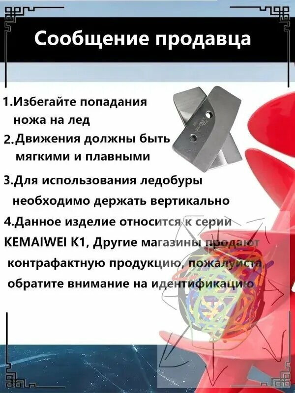 Шнек ледобура — фото 1