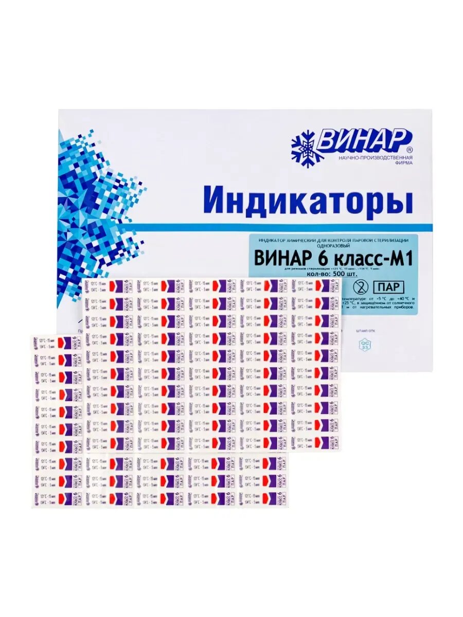 Индикатор химический винар 6 класс-М1, 500 тестов