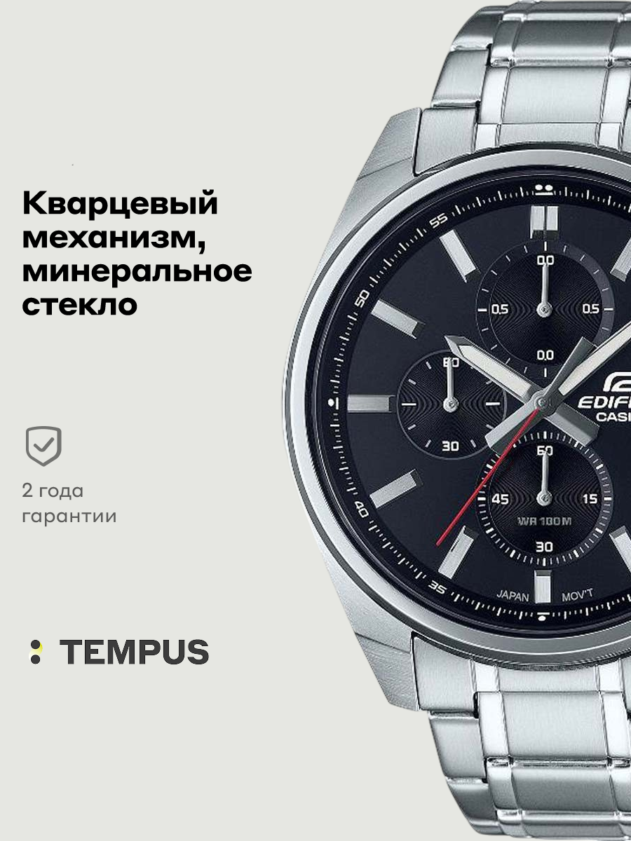 Наручные часы CASIO Edifice