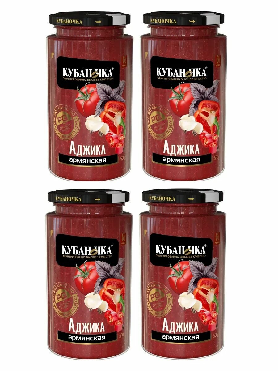 Кубаночка аджика Армянская 500гр (Набор из 4шт)