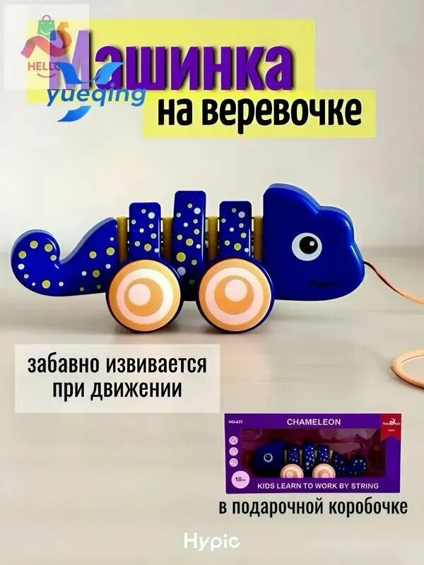 Игрушка-каталка