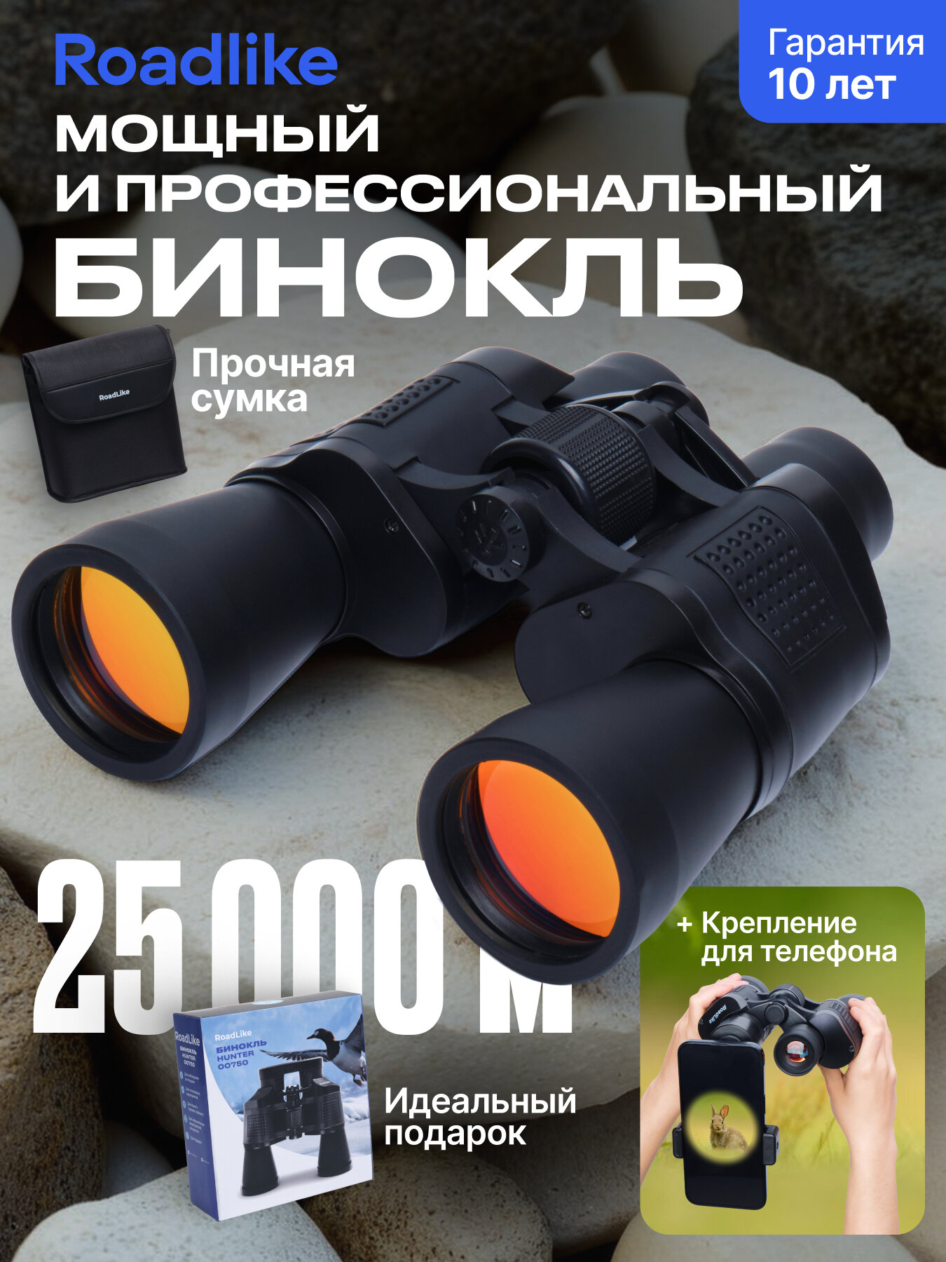 Бинокль Roadlike "Hunter", для наблюдения за птицами, многослойное покрытие, FMC, BAK-4