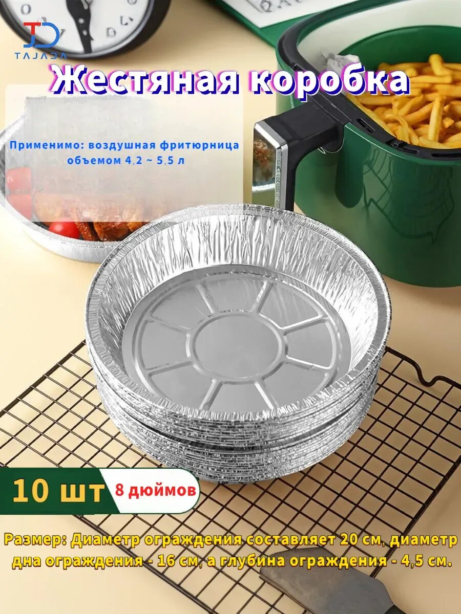 Формы для выпечки алюминиевые，Упаковка из 10 штук，Простой в использовании