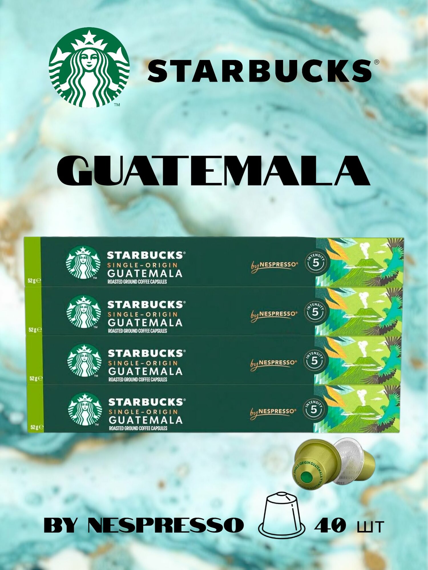 Кофе в капсулах Starbucks Guatemala, для системы Nespresso, 40 капсул, 4 упаковки