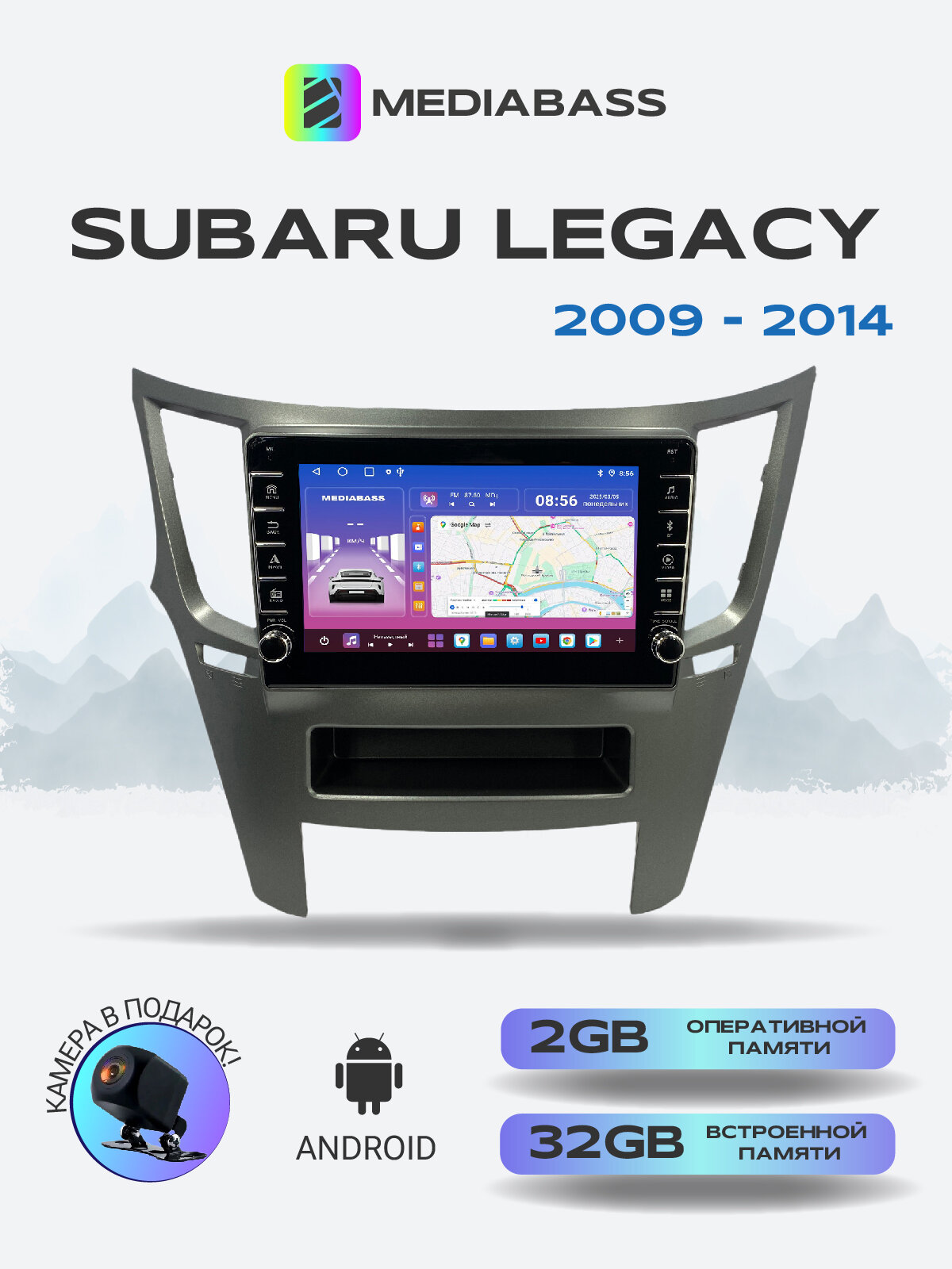 Магнитола для Subaru Legacy 5 2009-2014. Андроид магнитола, 2/32ГБ. Субару Легаси