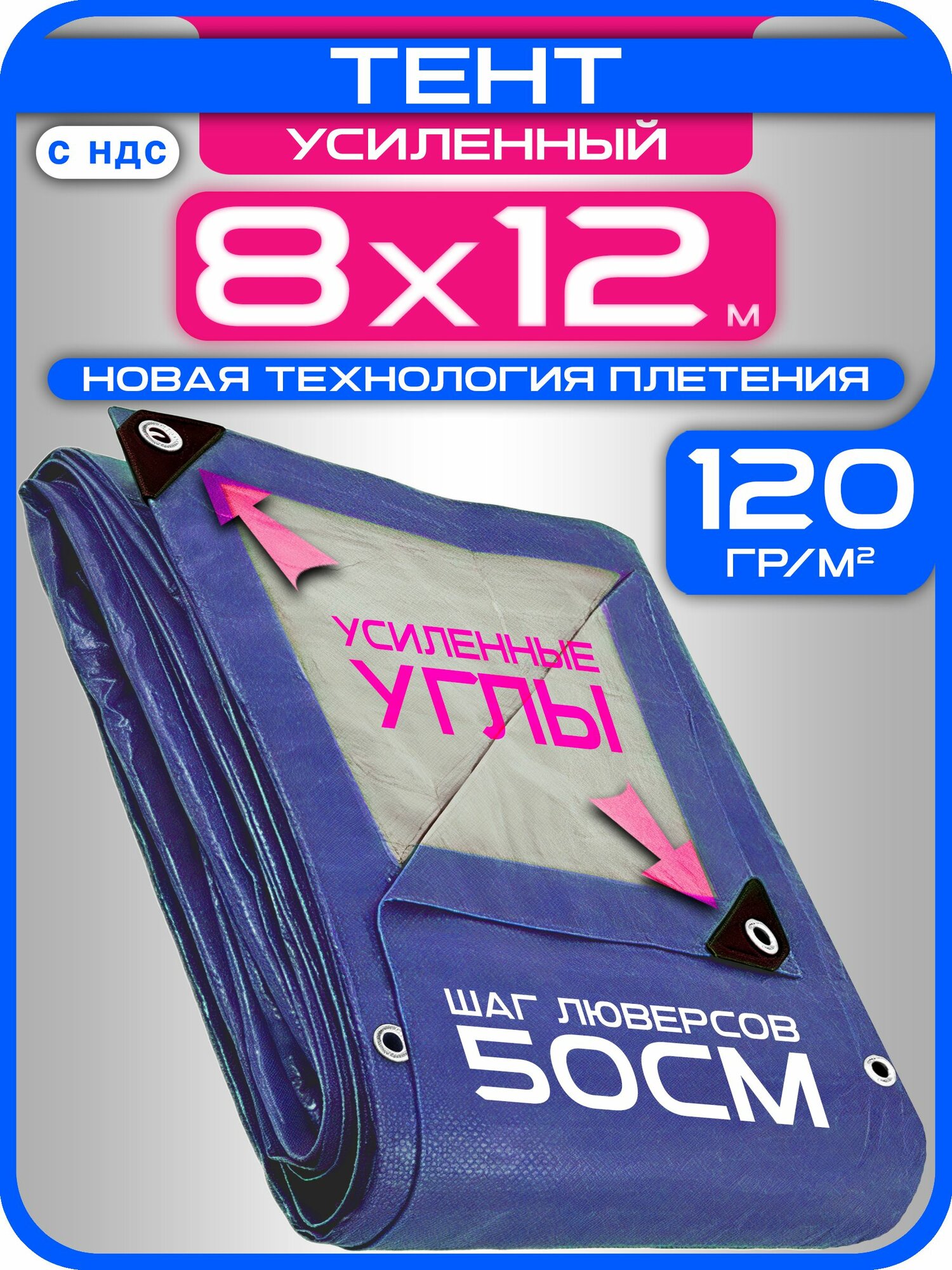 Тент укрывной 4х6 90 г/м2 Зеленый/Серый