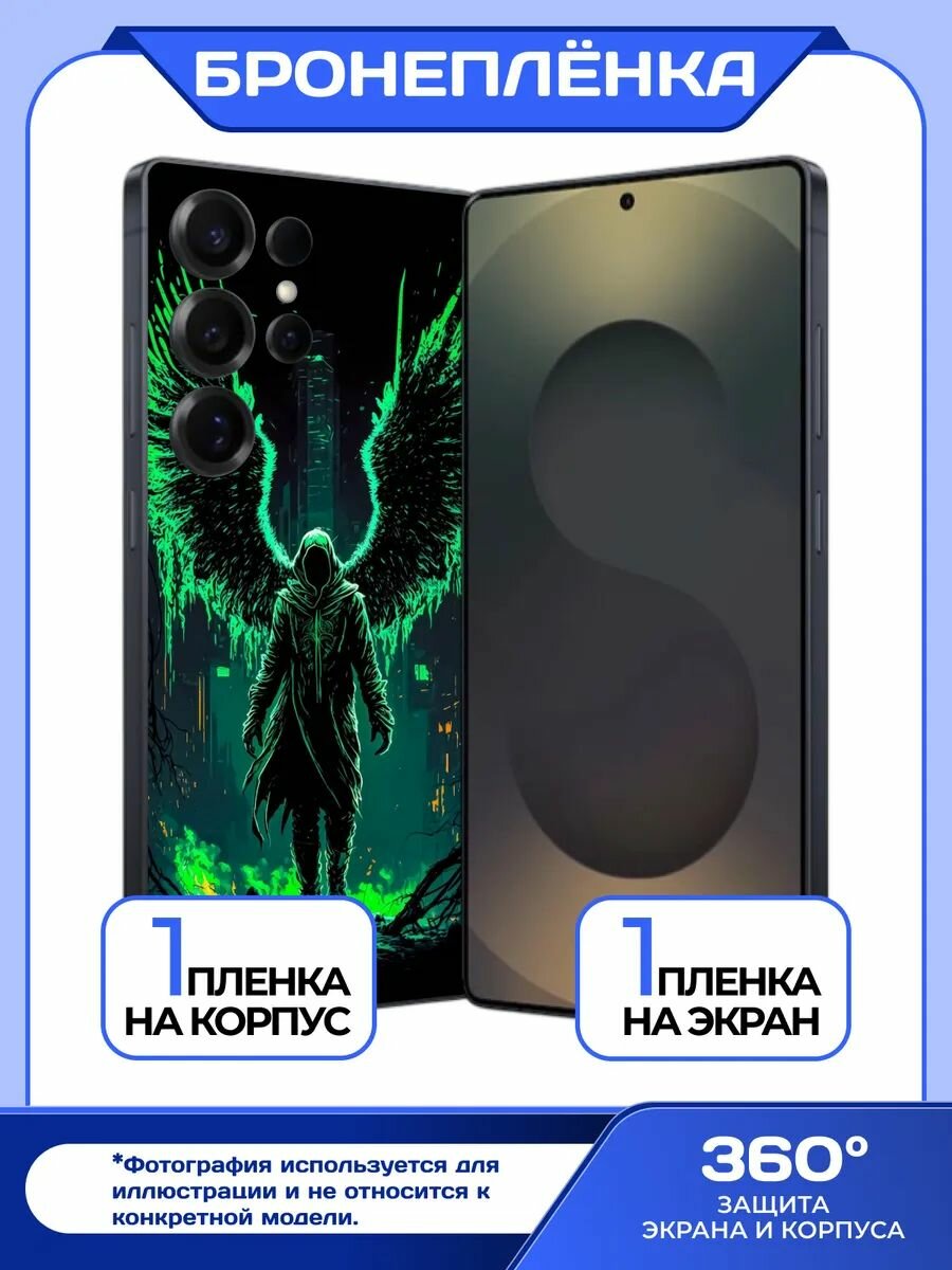 Пленка на экран и корпус для Galaxy S22 Ultra