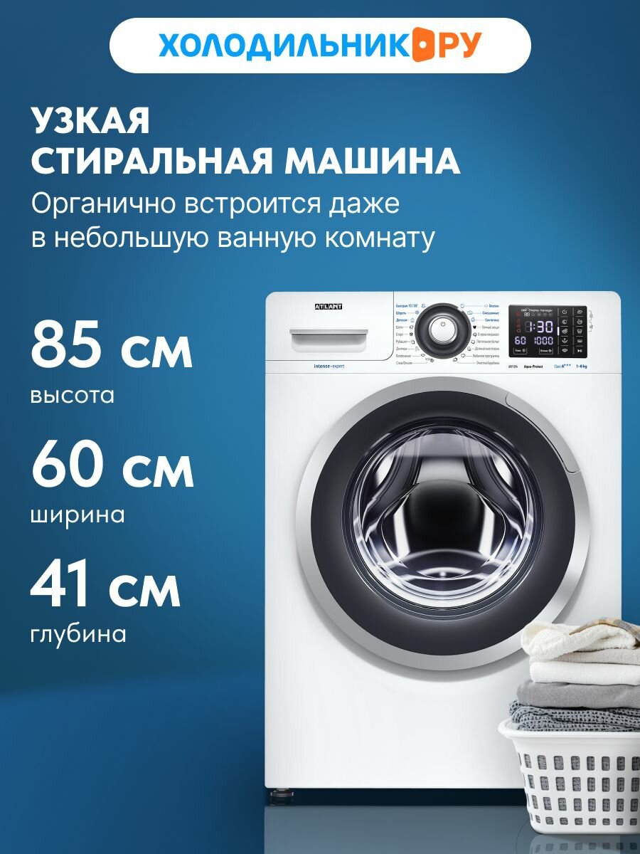 Стиральная машина Atlant СМА 60У1014-01 6 кг, белый