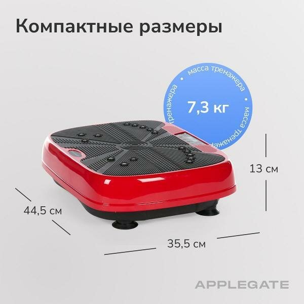 Виброплатформа Applegate PACE_V — фото 1