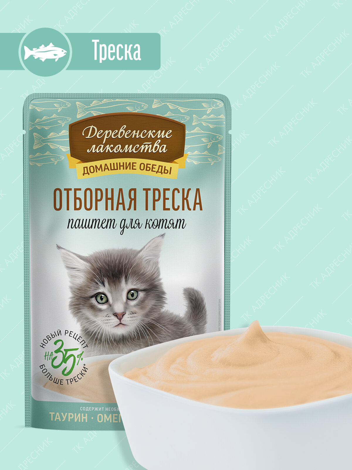Корм влажный для котят "Деревенские лакомства" Отборная треска паштет, пауч 70г