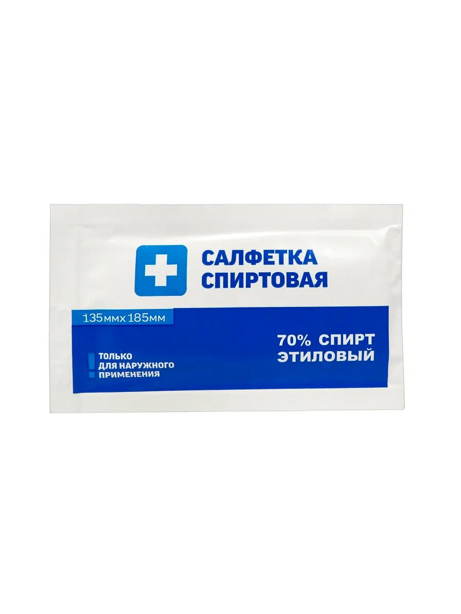 Салфетка спиртовая д/инъекций 135*185мм стер