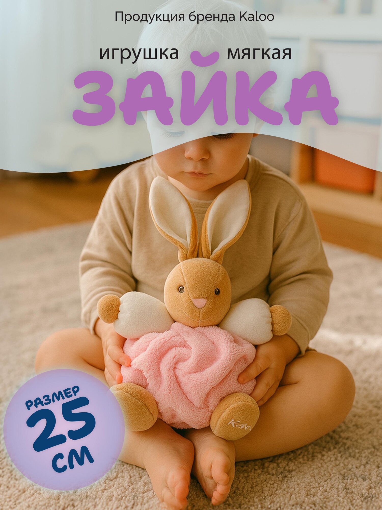 Мягкая игрушка зайчик нежный розовый 25 см Франция