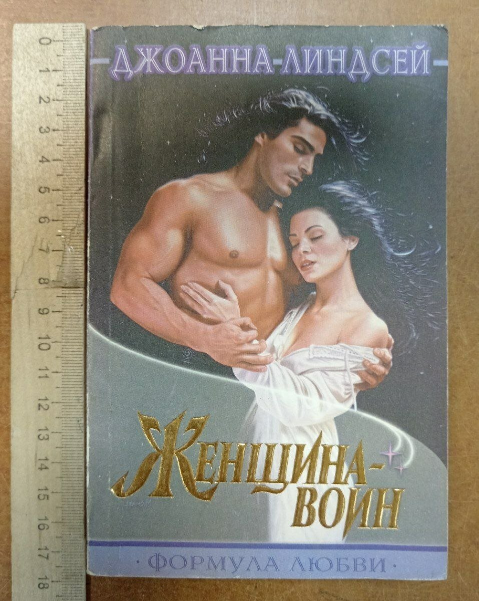 Женщина-воин
