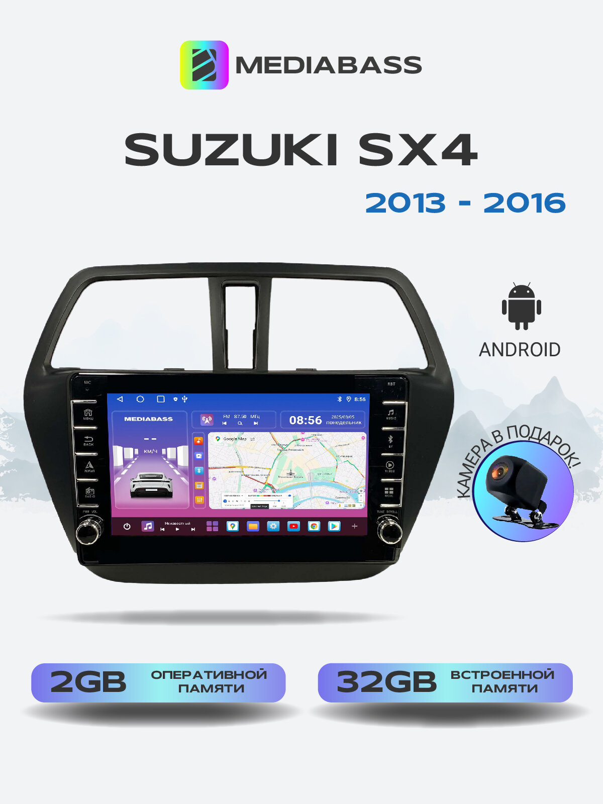 Магнитола для Suzuki SX4 2013-2016. Андроид магнитола, 2/32ГБ. Сузуки СХ4