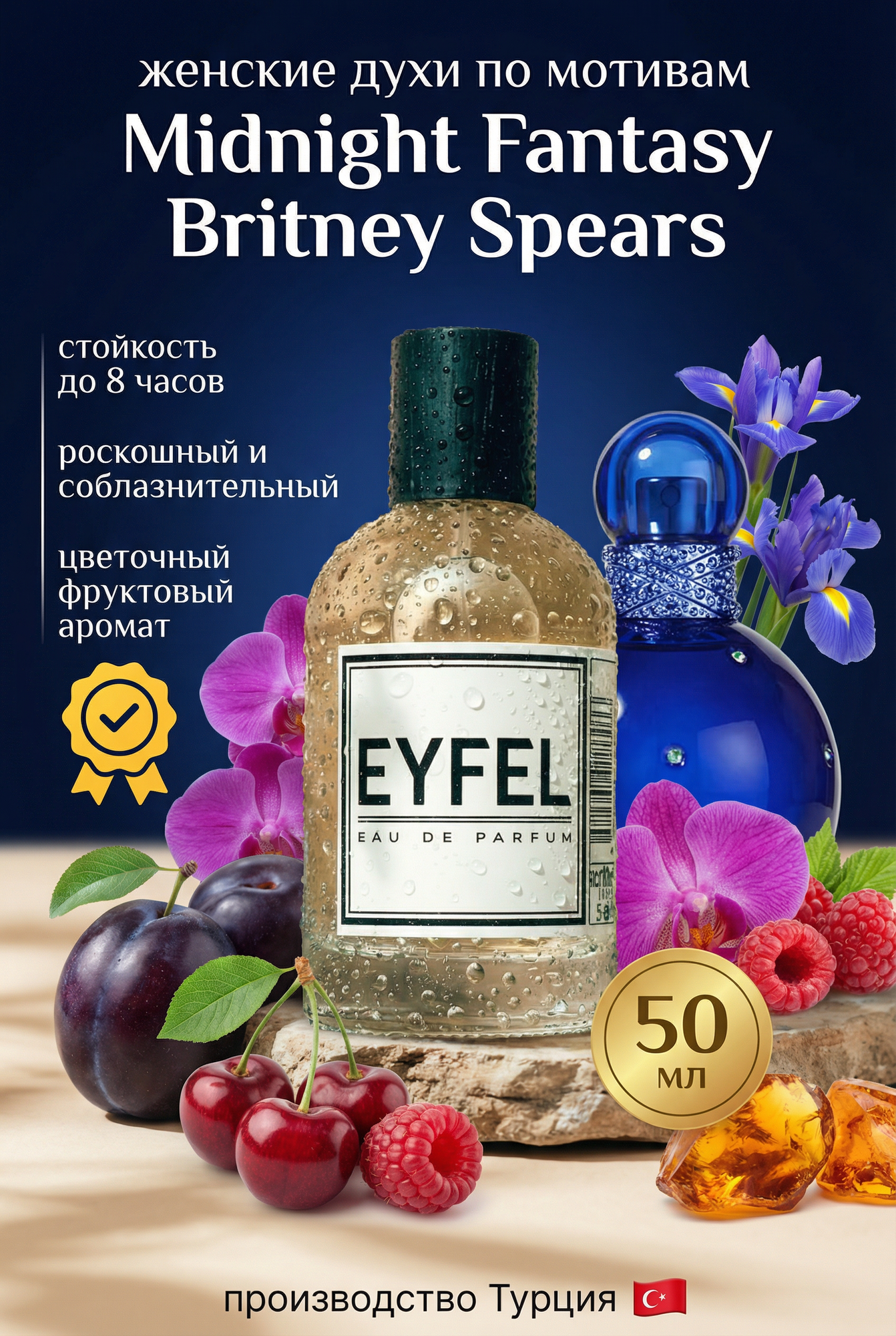 Духи женские EYFEL W104 Midnight Fantasy, цветочные, фруктовые, парфюм, 50мл
