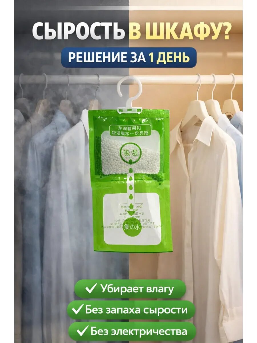 Осушитель воздуха подвесной антиконденсат от влаги