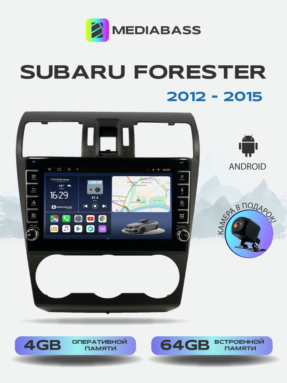 Магнитола для Subaru Forester 2012-2015. Андроид магнитола, 4/64ГБ. Субару Форестер