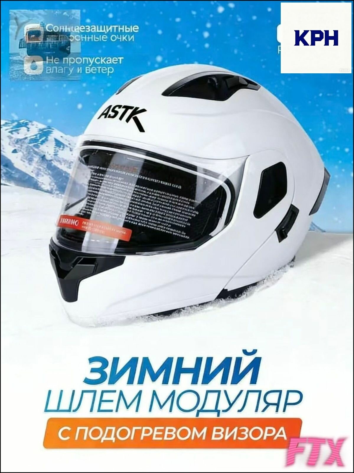 Зимний мотошлем ProDriveShop черный глянец XXL с встроенным обогревом визора для снегохода и для активного отдыха