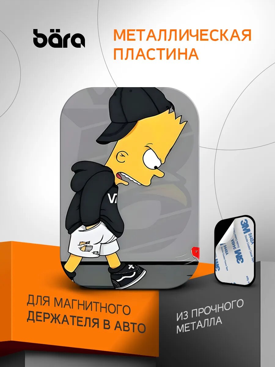 Металлическая пластина для магнитного держателя с принтом, для телефона