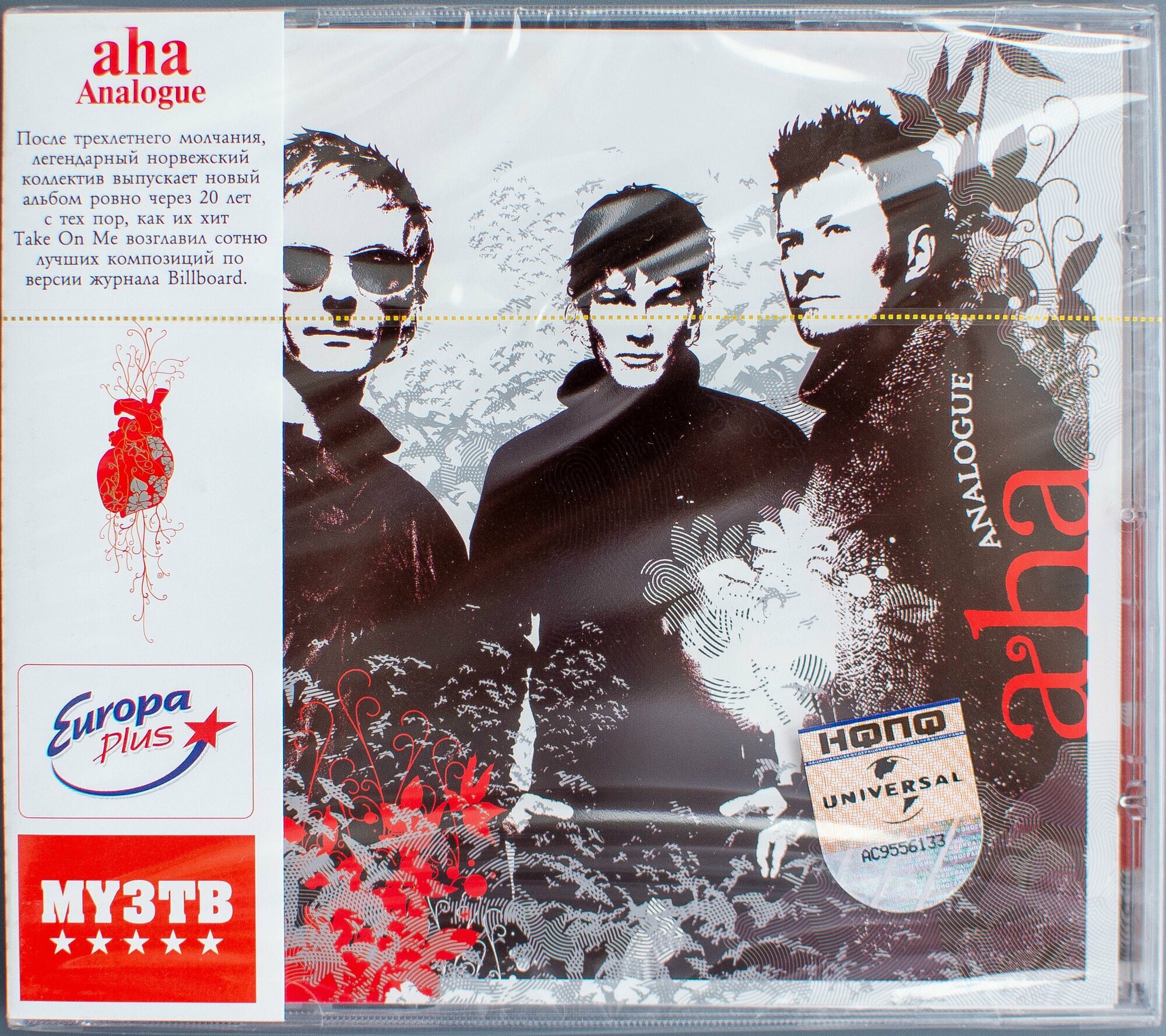 A-ha - Analogue Аудио CD Лицензия