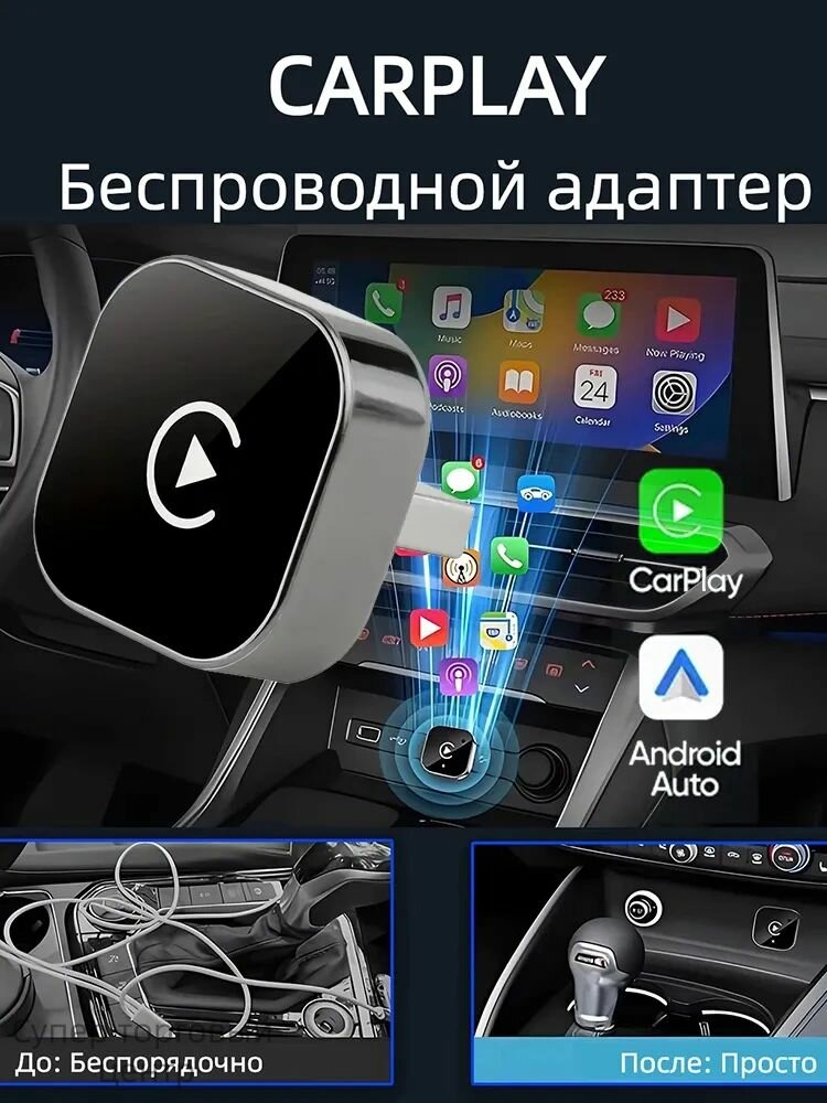 Беспроводной адаптер CarPlay — 5 ГГц Wi‑Fi и Bluetooth 5.0, автоподключение для авто с проводным CarPlay/Android Auto