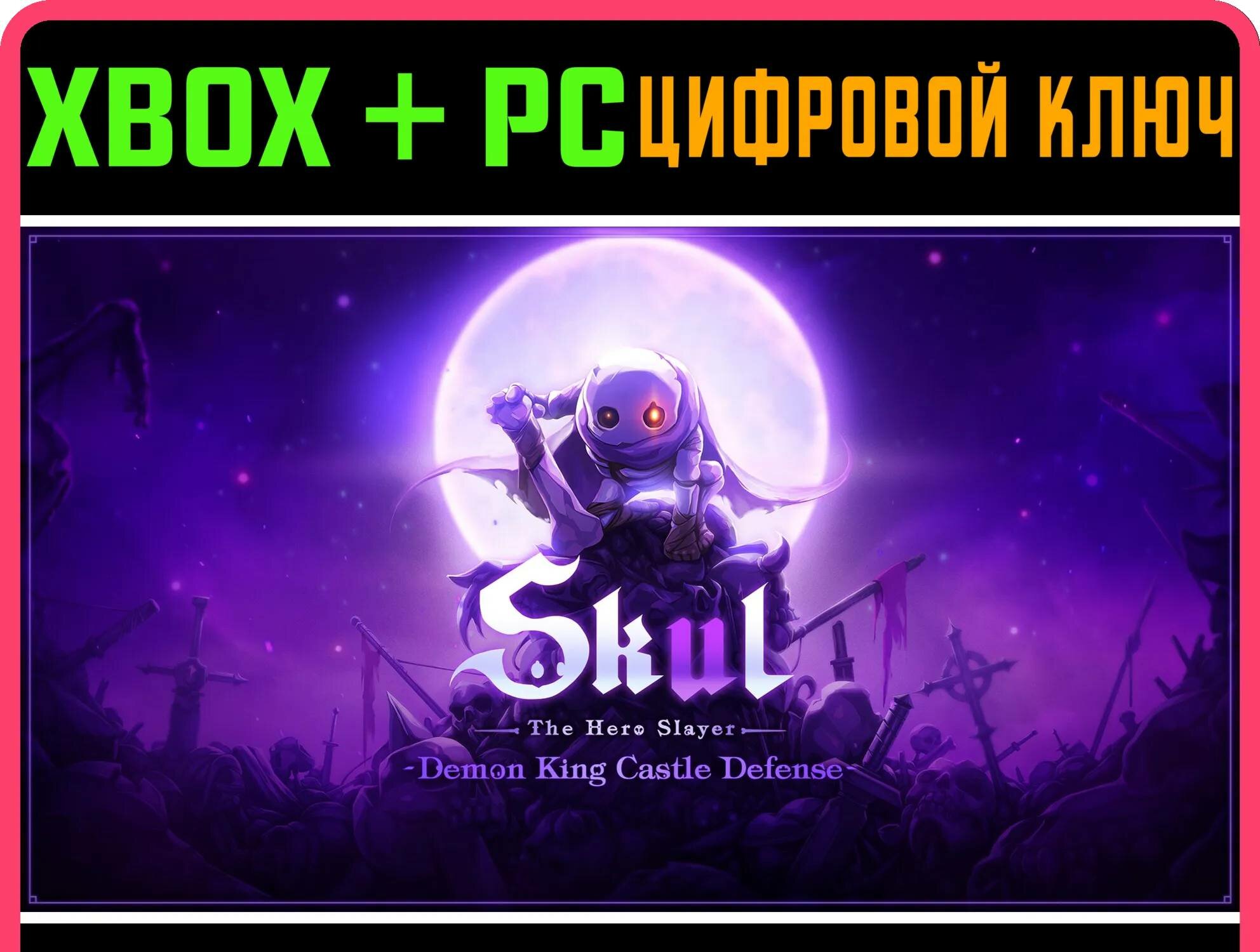 SKUL: THE HERO SLAYER XBOX ONE/X|S+ПК ключ | Работает на ваш акк | Игра навсегда | Быстрая доставка