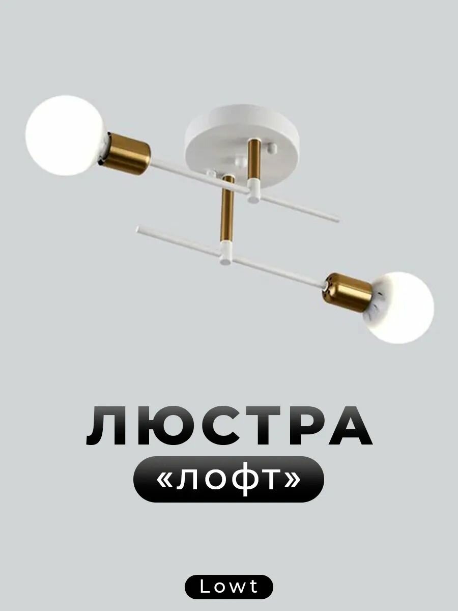 Люстра белая подвесная потолочная лофт на кухню и в коридор, светильник потолочный маленький