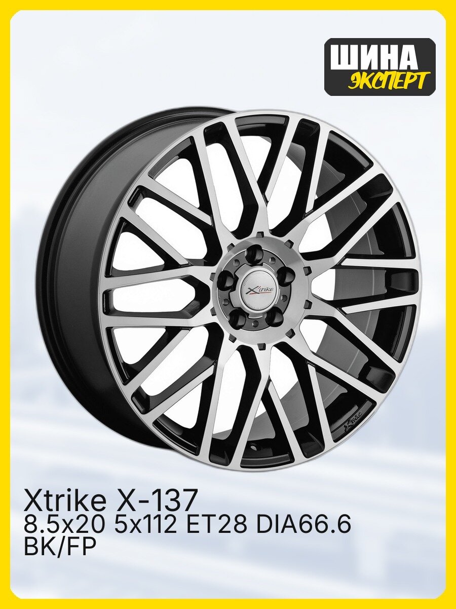 Диск литой X'trike X-137 8,5\R20 5*112 ET28 d66,6 BK/FP [351183AZ] Touareg/Q7 Fb max 960 kg