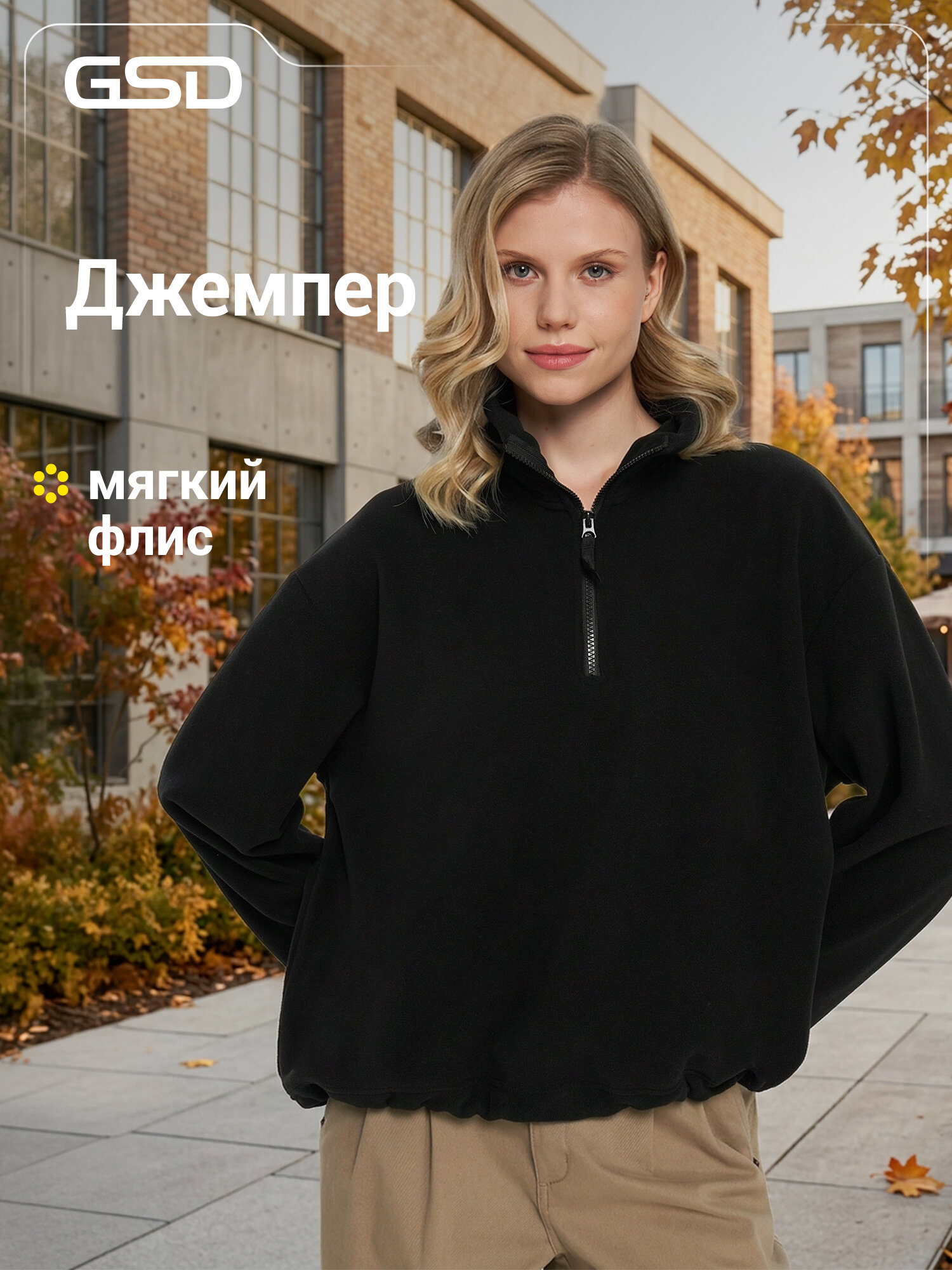 Толстовка GSD WOMAN POLAR FLEECE JACKET HALF ZIP AURIGA, размер M, , черный