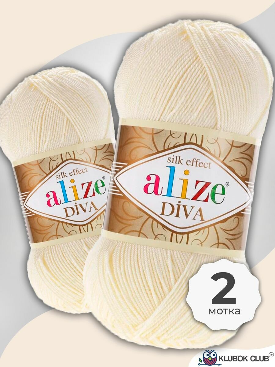 Пряжа для вязания Alize Diva летняя 350 м / 100 г, цвет 67, 2 мотка