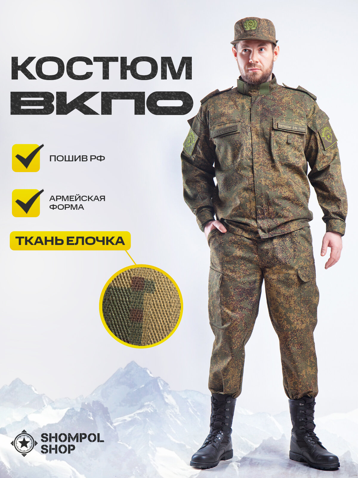 Тактический костюм военный, вкпо летний, маскировочный, камуфляжный, мужской