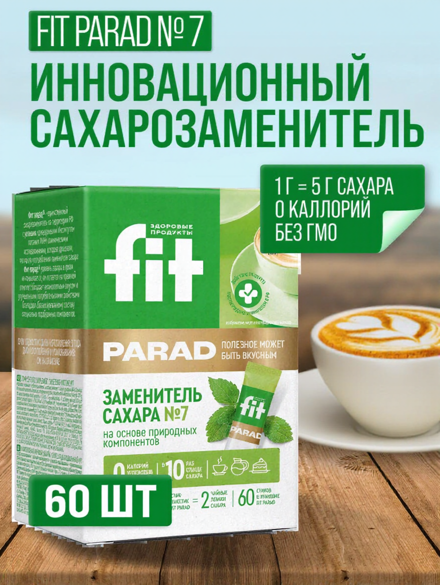 Fit Parad № 7 смесь подсластителей на основе эритритола саше 60шт * 1гр