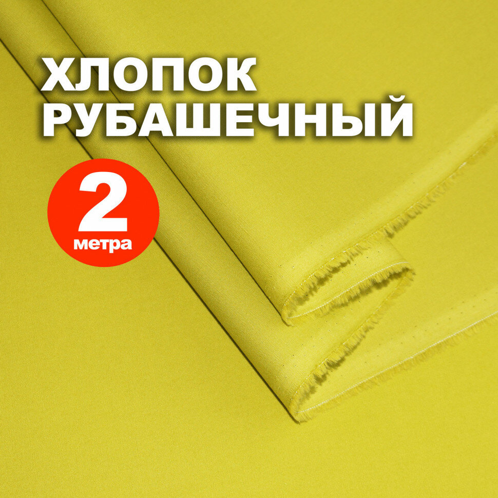 Ткань плательно рубашечный Хлопок DR3004/Linden (2 метра)