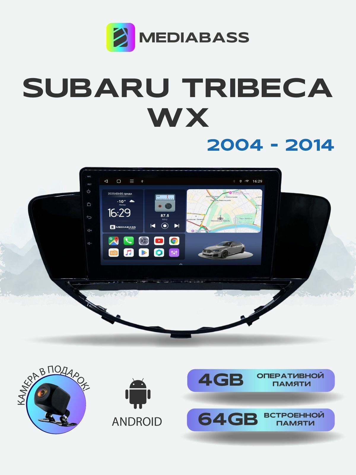 Магнитола для Subaru Tribeca: WX/WX рест (2004-2014). Андроид магнитола, 4/64ГБ. Субару Трибека