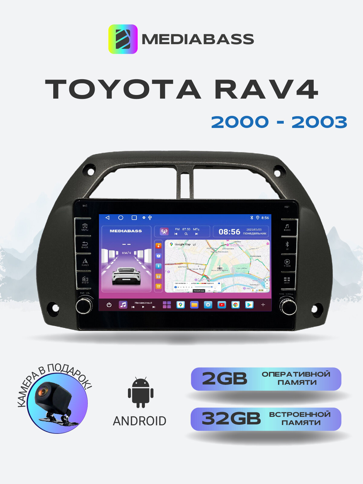 Магнитола для Toyota RAV4 II (2000-2003). Андроид магнитола, 2/32ГБ. Тойота Рав 4