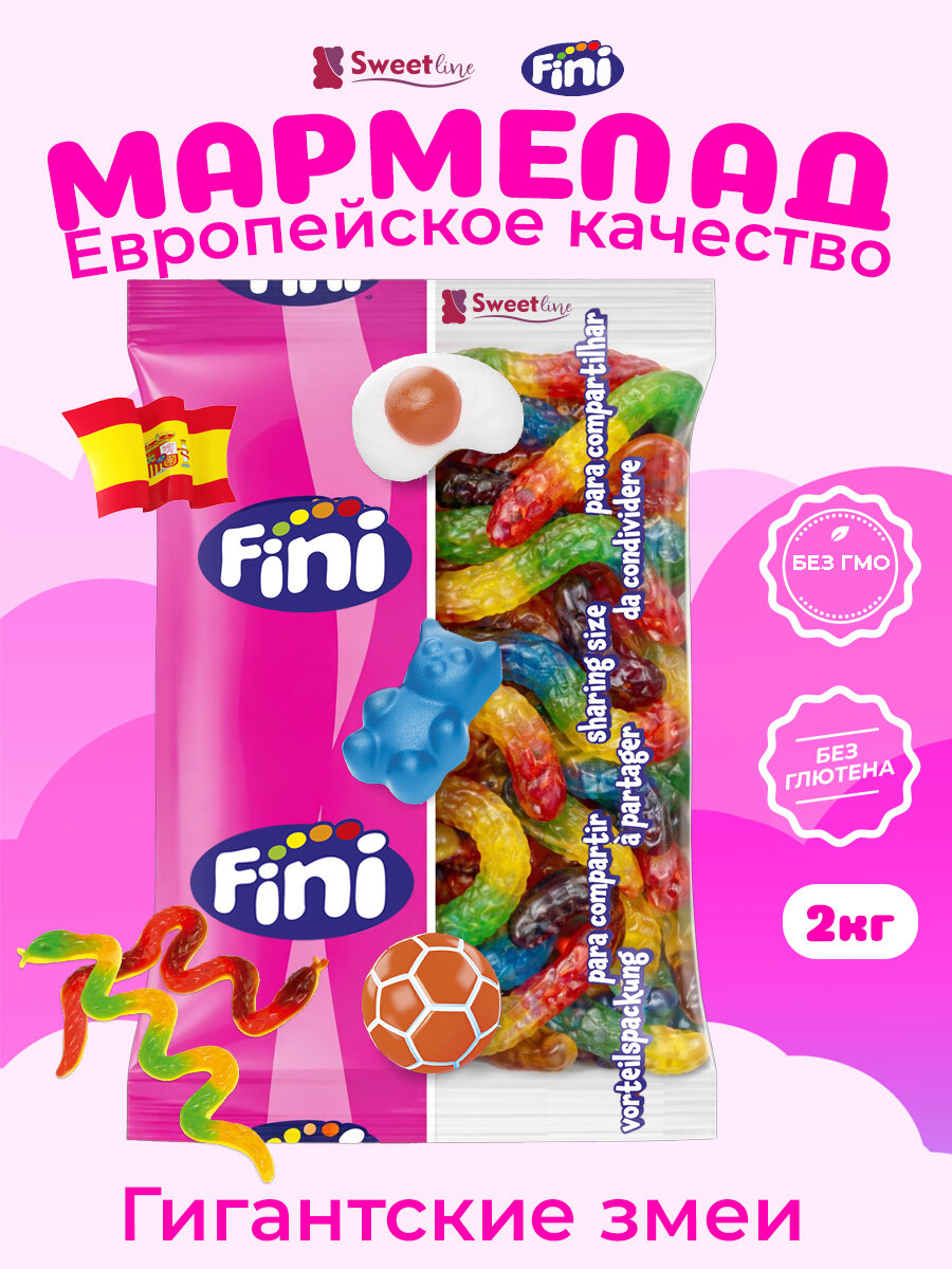 Мармелад жевательный FINI "Гигантские змеи", фруктово-ягодный, 2 кг