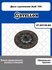 Диск сцепления Audi 100 07-00139-SX, STELLOX