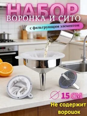 Нейлоновый фильтр для самогоноварения качественная фильтрация браги и вина(Не содержит воронок)