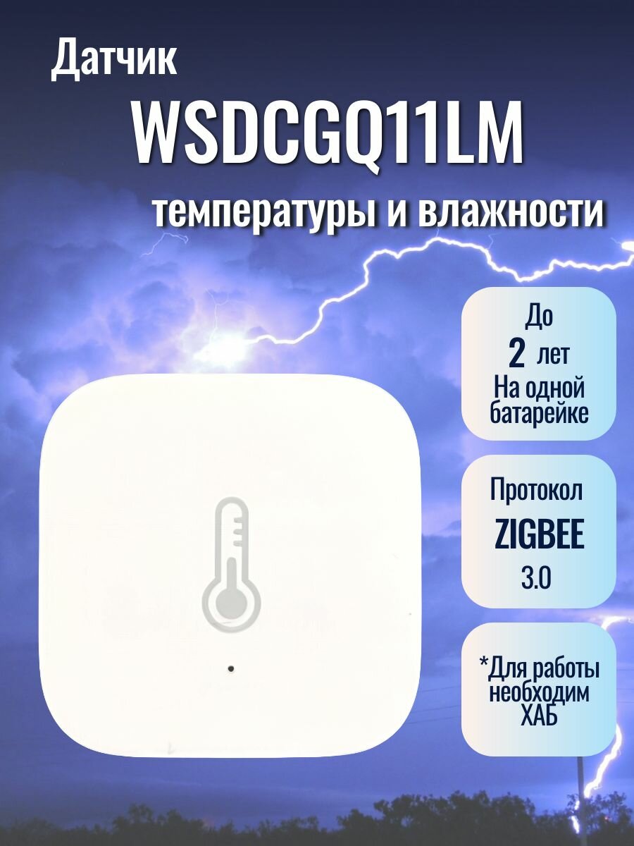 Датчик температуры и влажности Zigbee WSDCGQ11LM суббренд Xiaomi , термометр уличный, умный датчик